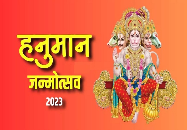Hanuman Janmotsav 2023 हनुमान जन्मोत्सव पर कर रहे हैं सुंदरकांड का